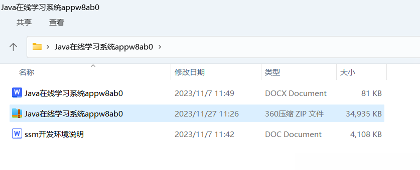 Java在线学习系统app（源码开题） Csdn博客