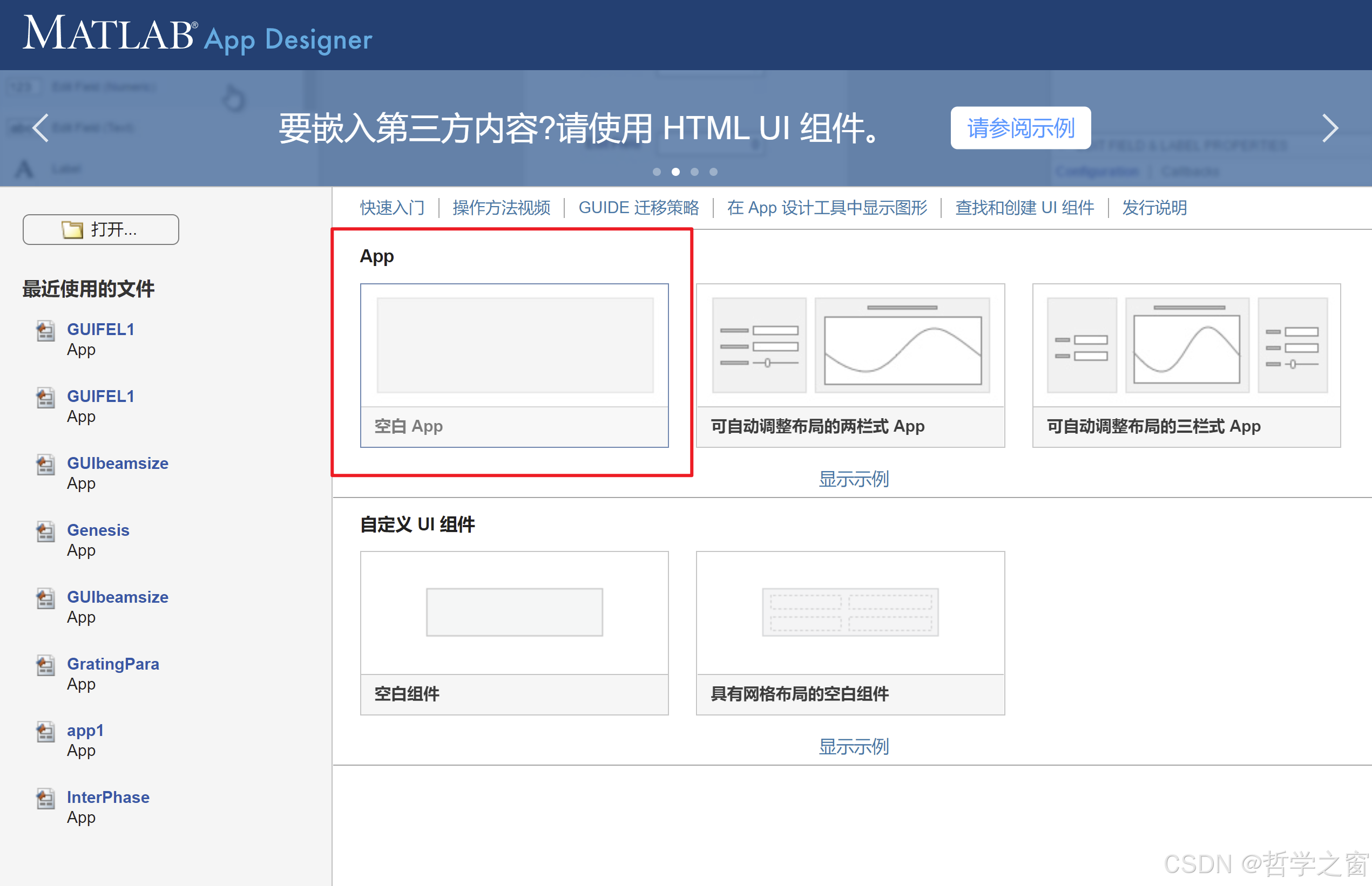 如何使用 Maltab Appdesigner 设计界面_app designer-CSDN博客