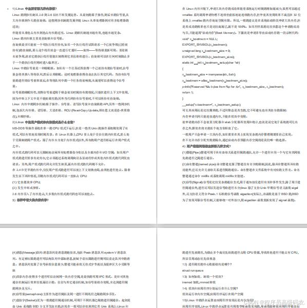 进入bat必备，大数据研发面试总结：linuxrediskafkanginx大全redis Kafka Nginx Csdn博客