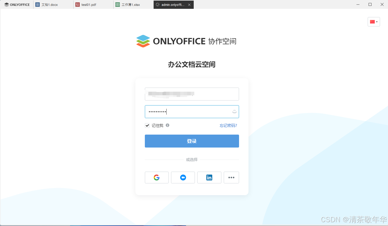 ONLYOFFICE_c# onlyoffice-CSDN博客