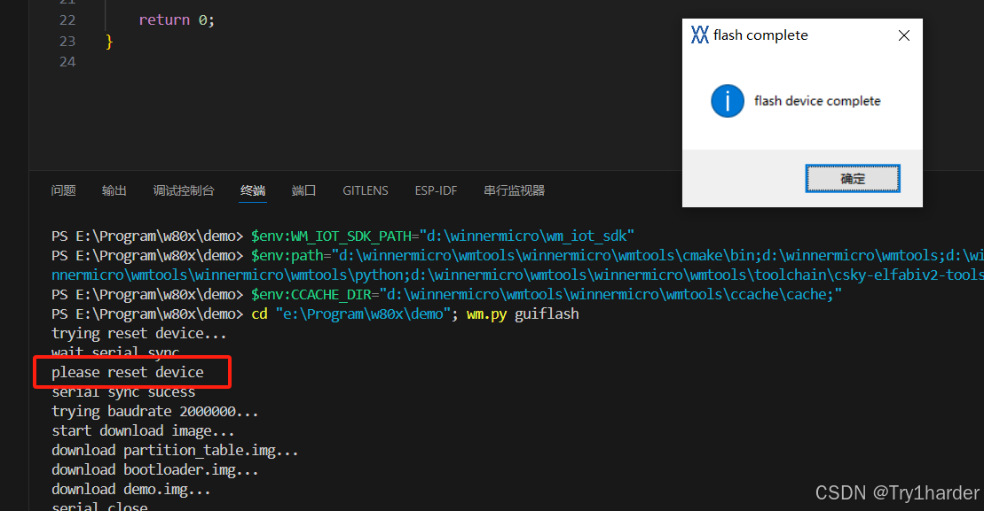 W80x使用WM IoT SDK 2.X 开发（一）点亮led-CSDN博客