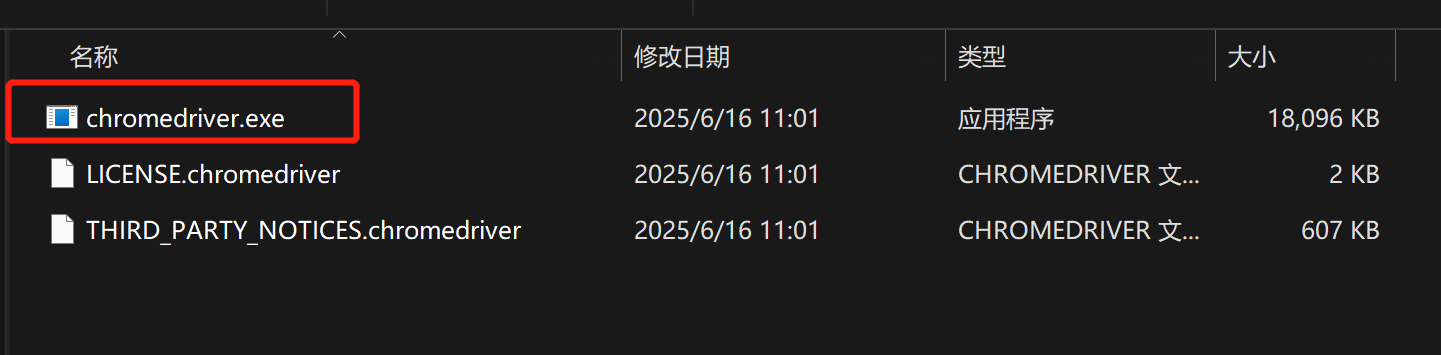 【超详细】Chromedriver安装配置全攻略｜Selenium自动化必备_chromedriver安装及配置-CSDN博客