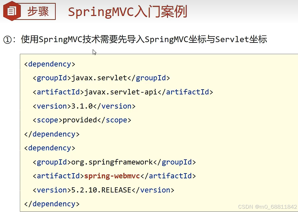 SpringMVC-简介_spring排除springmvc-CSDN博客