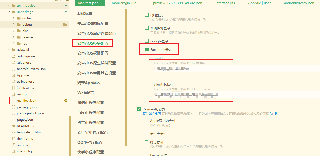 手把手教你使用uniapp对接facebook登录_uniapp app使用fackbook登录-CSDN博客