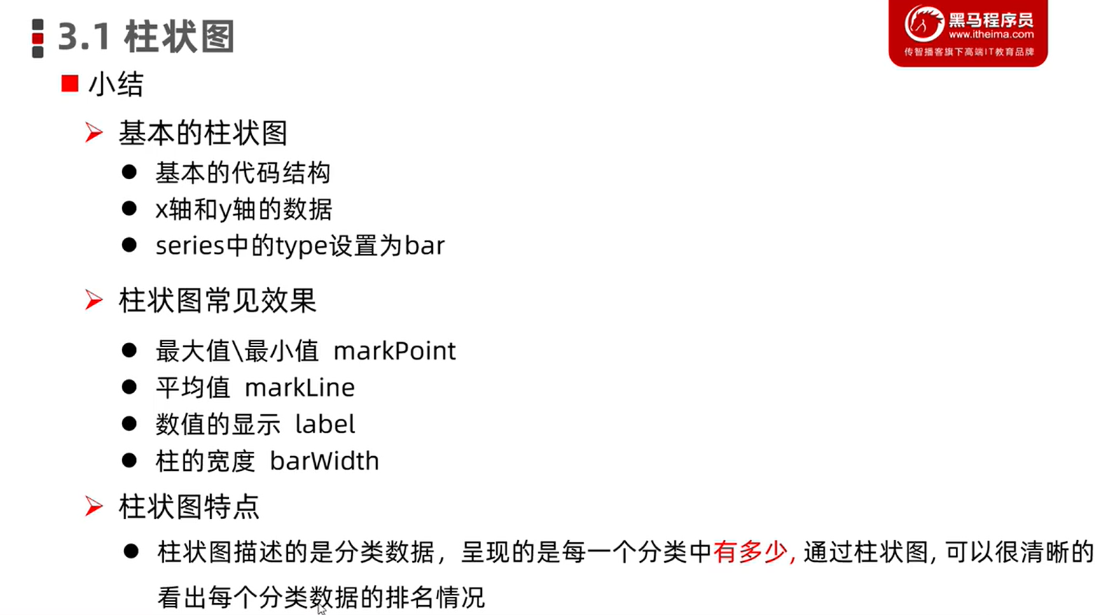 Echarts数据可视化学习笔记_echarts.graphic.lineargradient-CSDN博客