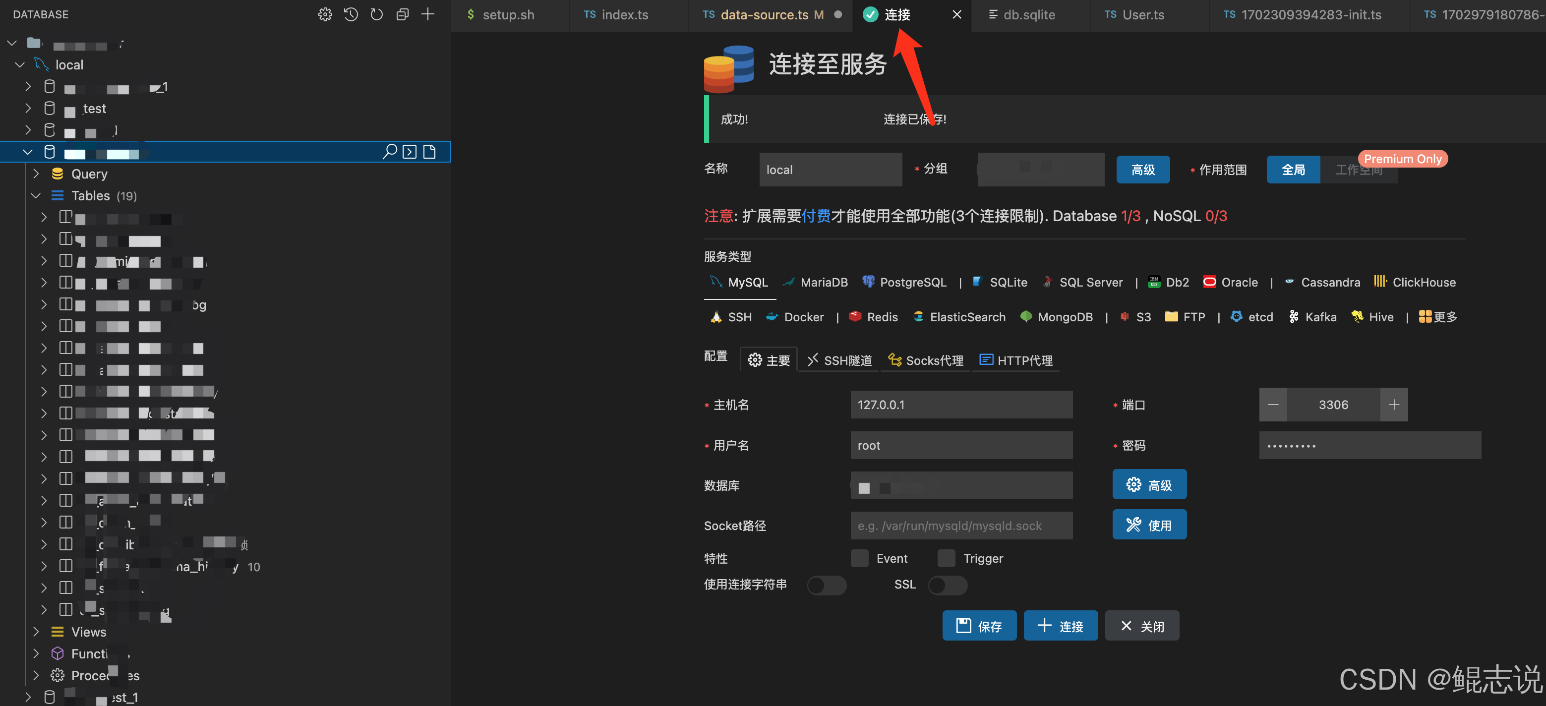 【送书活动十一期】vs Code连接数据库插件，便捷可视化操作vscode 数据库可视化插件 Csdn博客