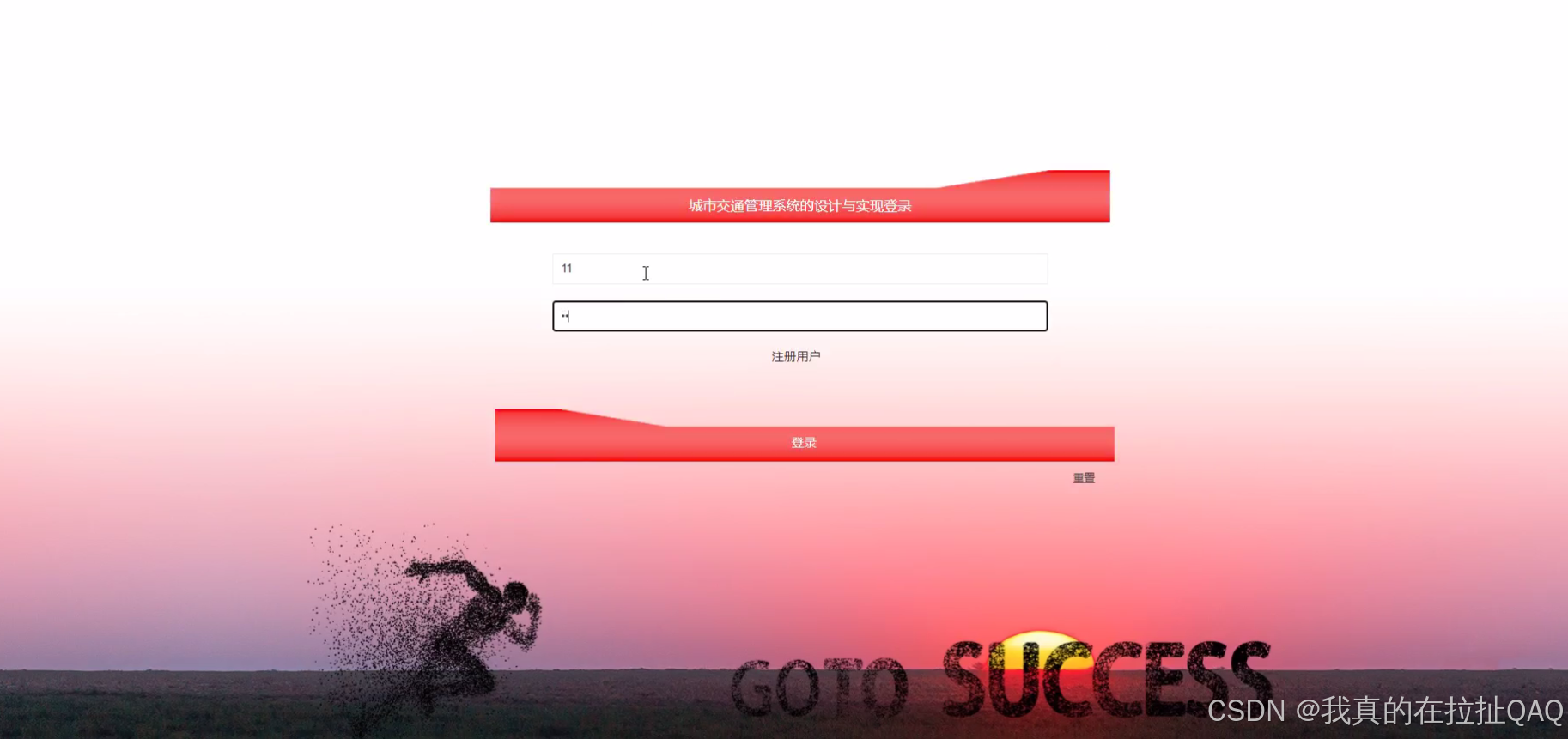 基于spring Bootvue的城市交通管理系统springbootvue智慧交通系统 Csdn博客