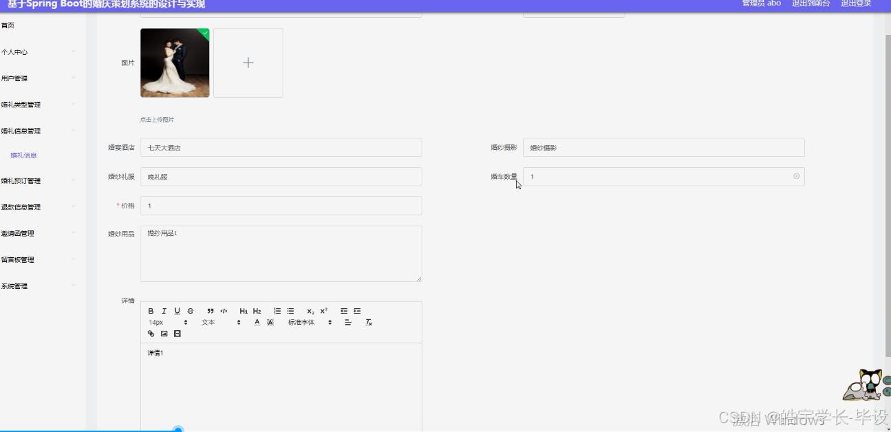 Springbootvue基于springboot的婚庆策划系统的设计与实现【开题程序论文】 Csdn博客