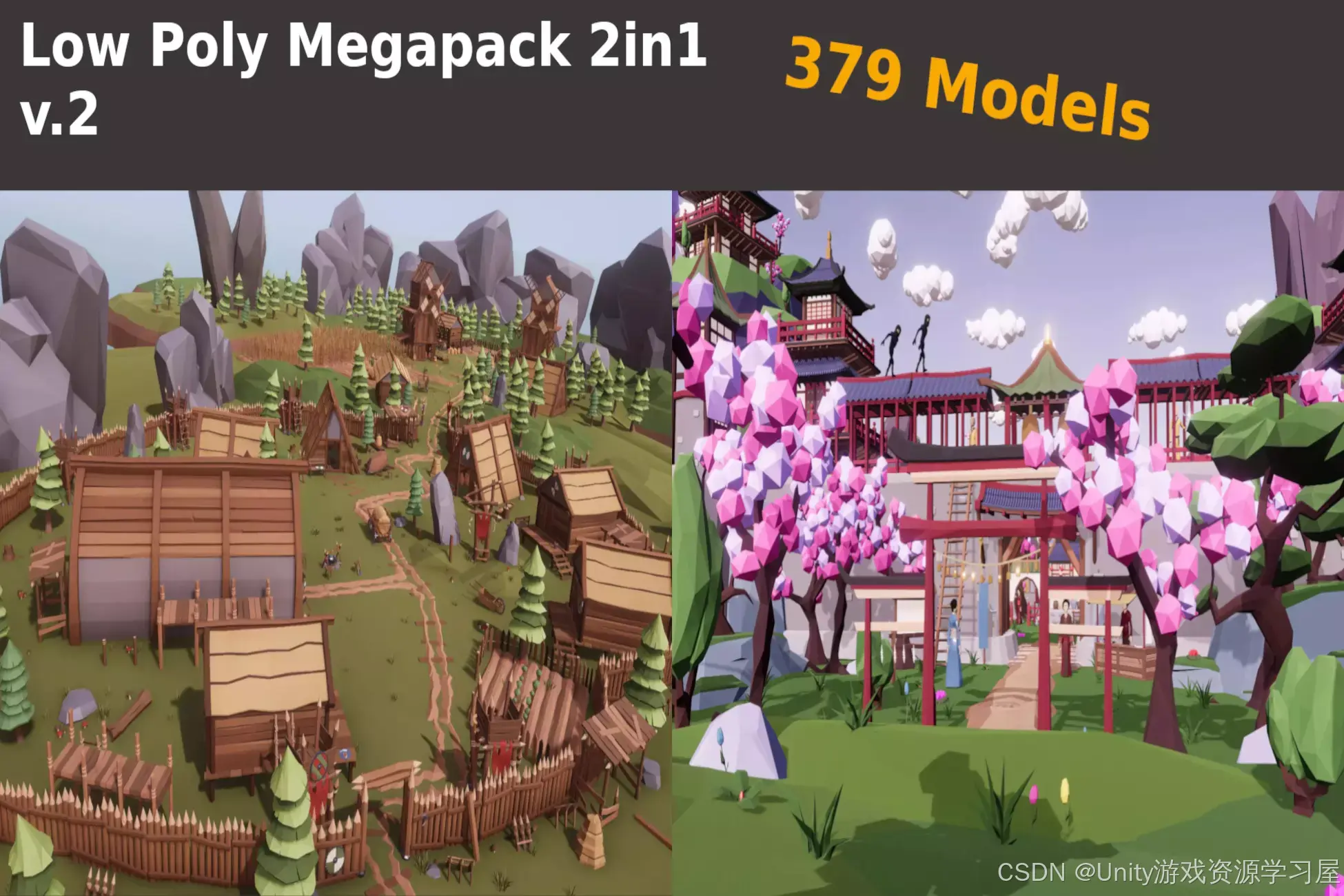 【Unity 低多边形资源包】Low Poly Megapack 2in1 v2 提供了丰富的场景、角色和道具，支持快速构建多样化的游戏世界_low+ploy+建筑-CSDN博客