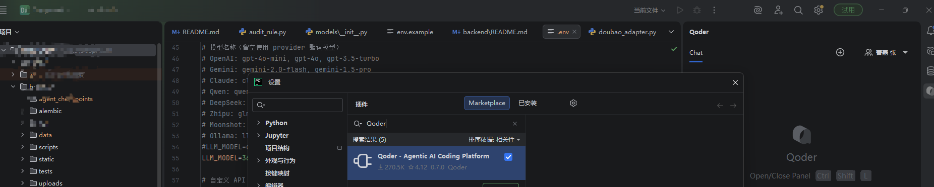 Qoder：新一代AI编程平台_python qoder-CSDN博客