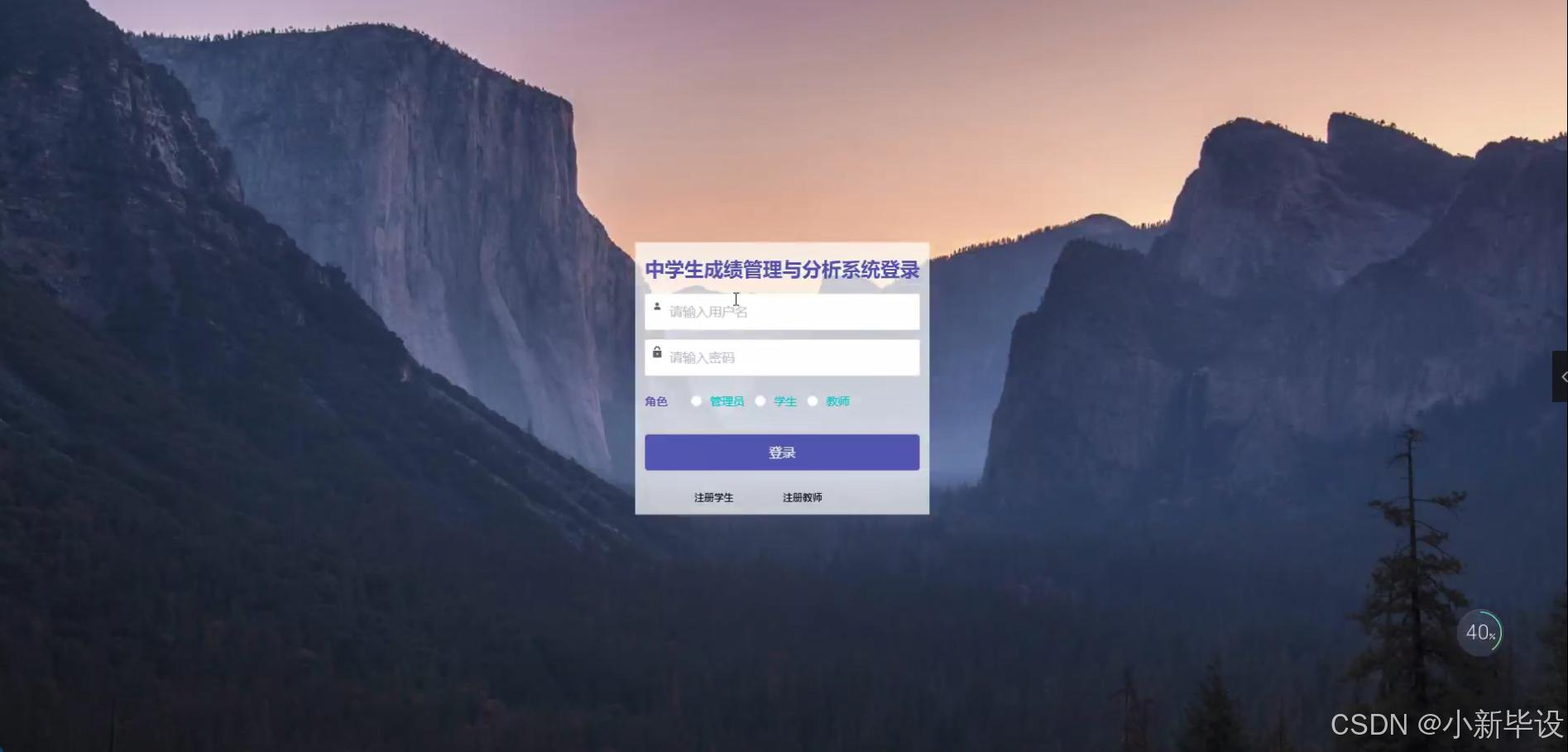 Java计算机毕业设计中学生成绩管理与分析系统（开题程序论文）中学成绩分析系统 Csdn Csdn博客