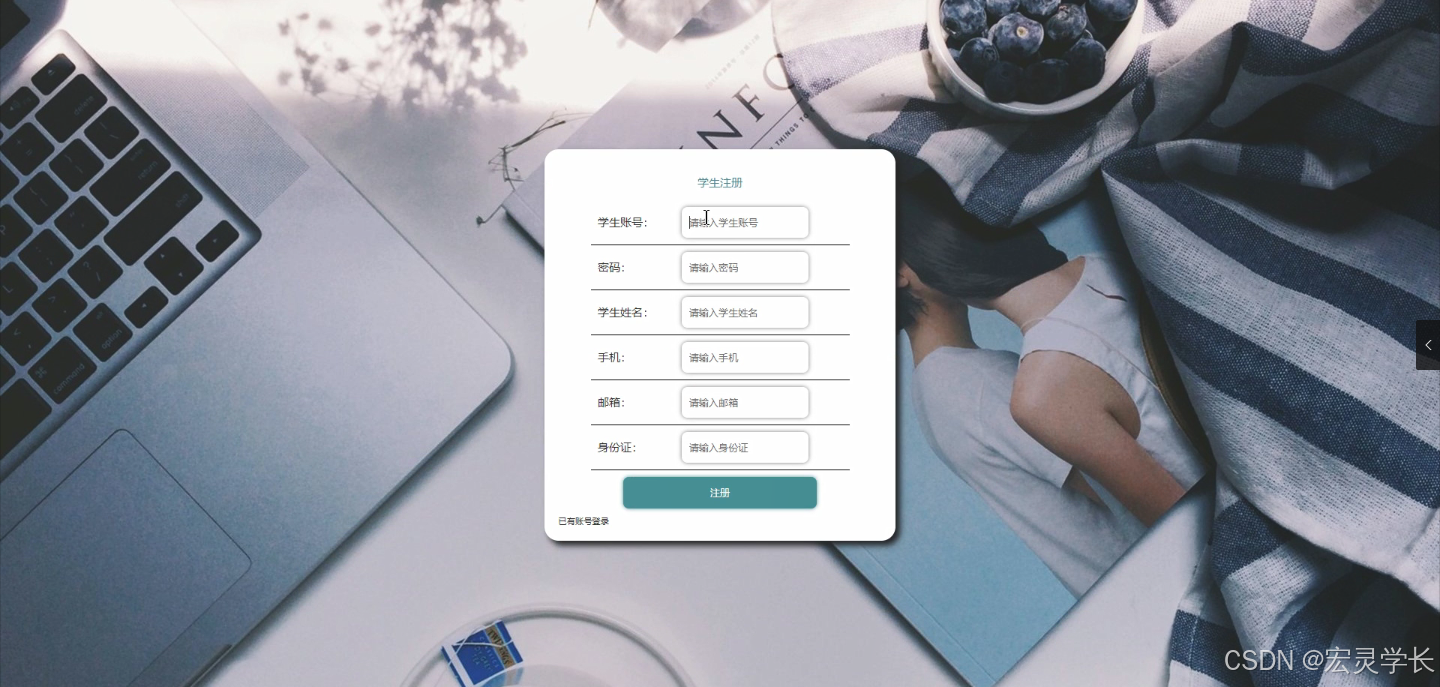Java计算机毕业设计春晓学堂管理系统(开题程序论文) Csdn博客