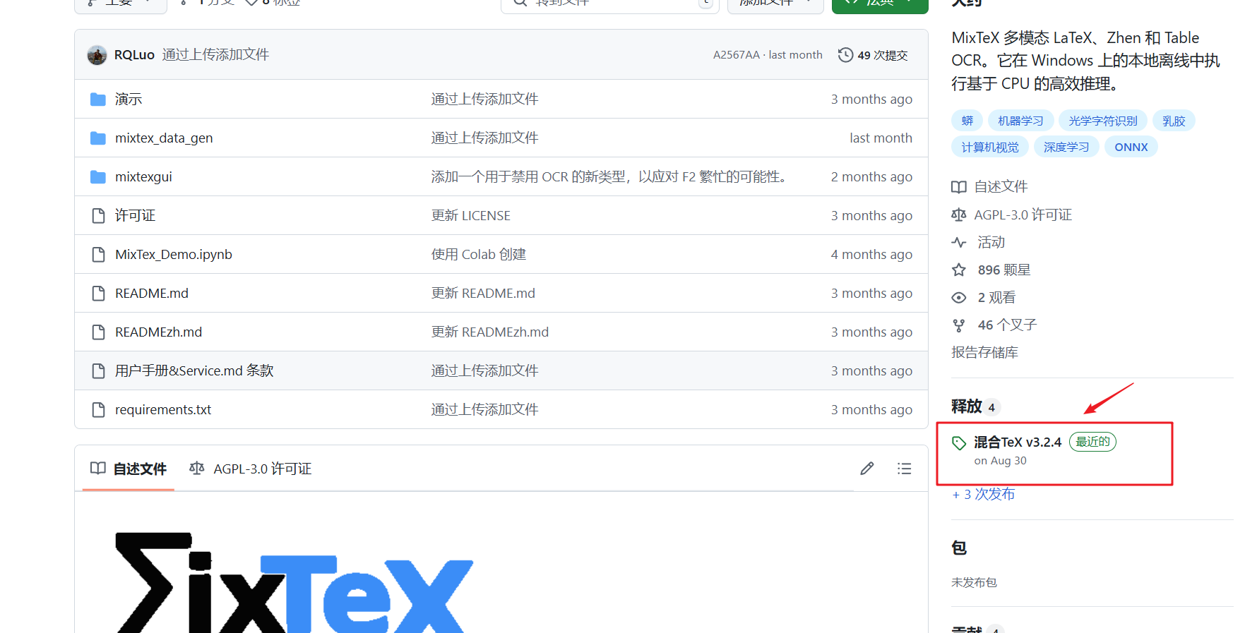 推荐一个数学公式截图识别神器MixTeX，不收费！_mixtex下载-CSDN博客