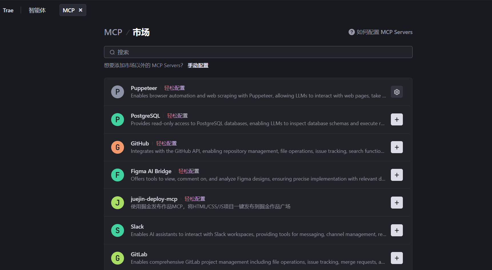 MCP + Trae 让数据分析更简单更智能，高效处理表格，轻松生成精美可视化_trae mcp-CSDN博客