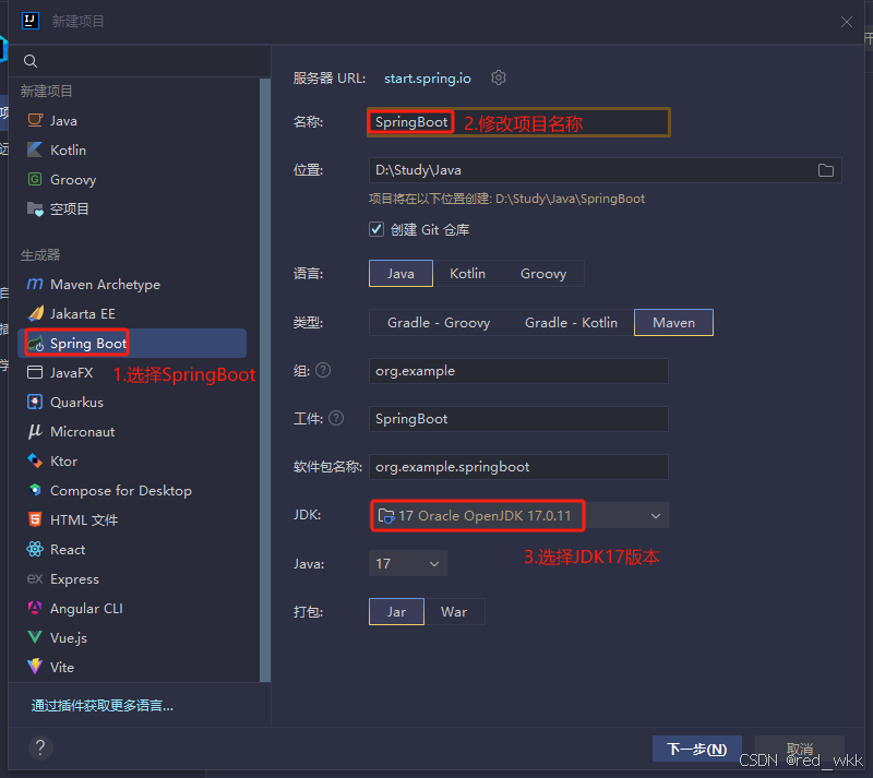 Springboot 入门，定义4个请求接口并使用apifox测试apifox Springboot Csdn博客