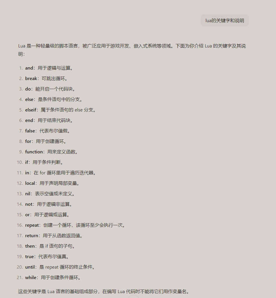 53.第二阶段x64游戏实战-lua语法基础l（一）-CSDN博客