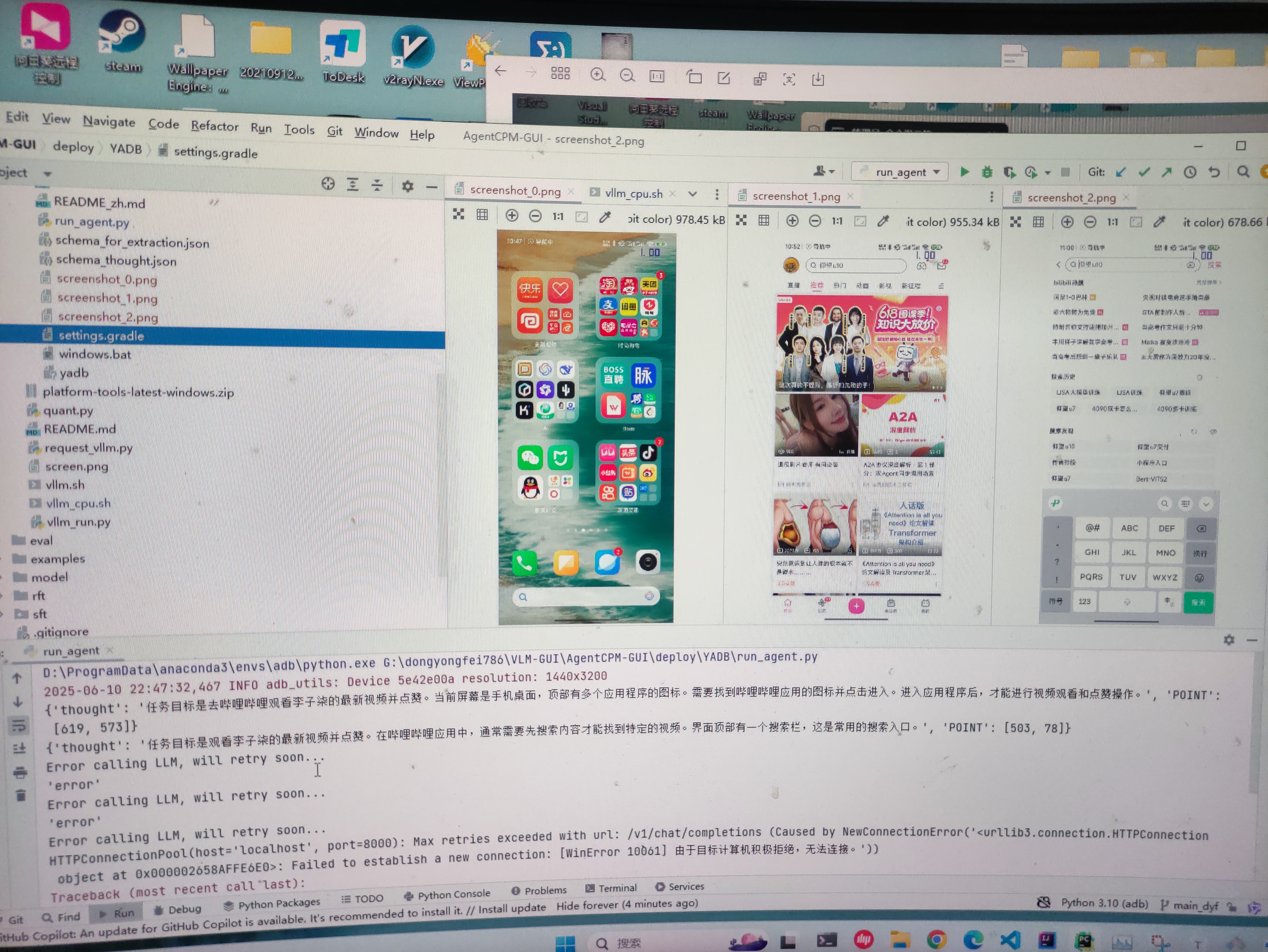 全网首发！AgentCPM-GUI通过adb操控手机教程-CSDN博客