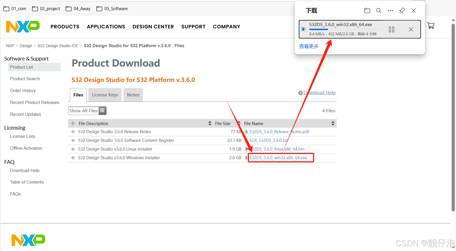 NXP S32K1xx系列软件开发教程：S32DS for S32 Platform 编译/仿真 开发软件下载和安装教程_s32ds 下载-CSDN博客