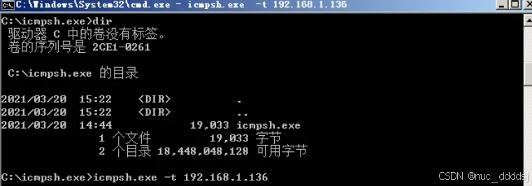 ICMP隧道———Icmpsh 进行命令控制-CSDN博客