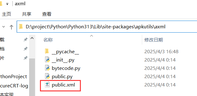 Python打包exe，运行报错：Exception: need to copy the sdk/platforms/android-?/data/res/values/public.xml ...
