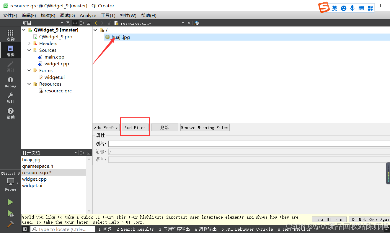 45常用控件_QWidget的cursor属性_qt 自定义控件增加cursor属性-CSDN博客