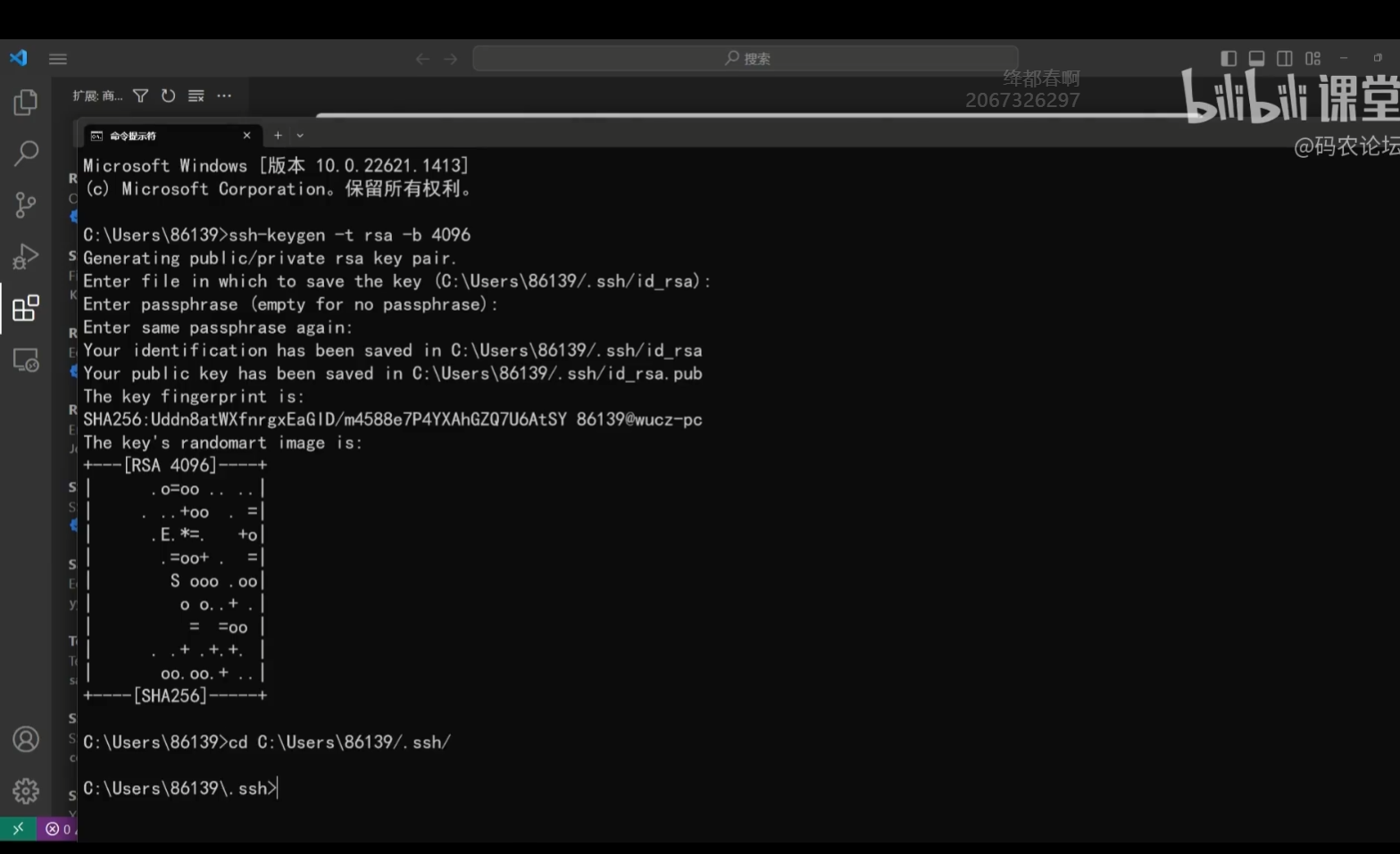 vs code SSH远程连接服务器，生成密钥，无需输入密码。_vscode 产生ssh密钥-CSDN博客