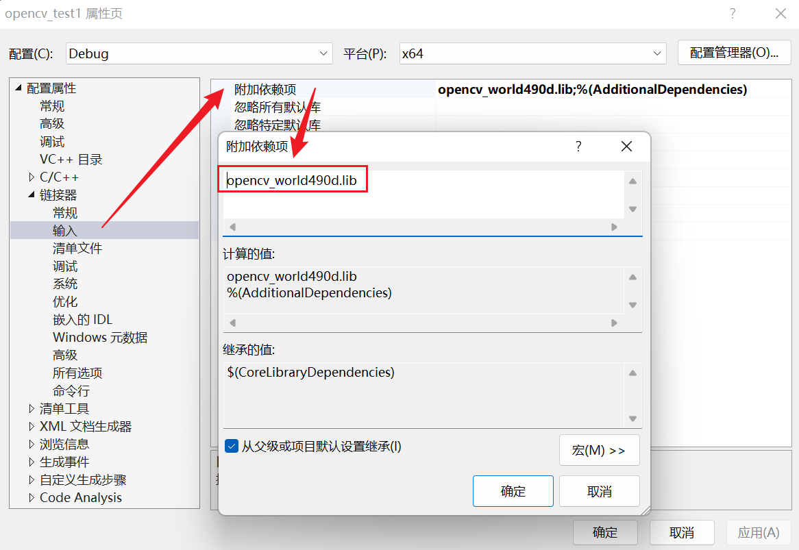十步搞定VS2022配置opencv环境-CSDN博客