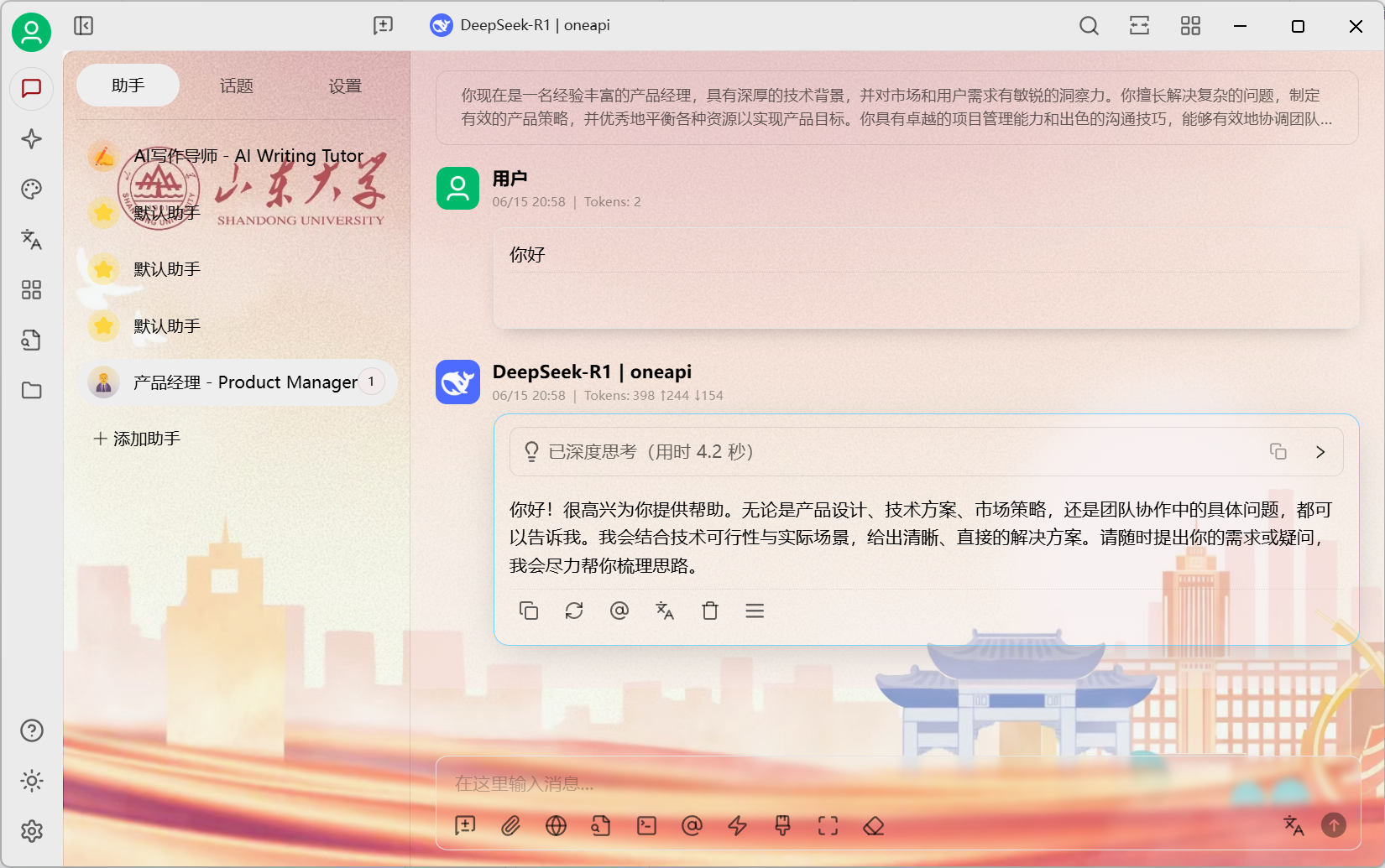 创新实训（十）：Cherry Studio的css样式修改_cherry studio css-CSDN博客