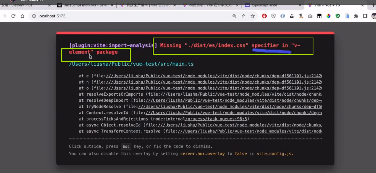 vite | 报错：error Missing “./dist/index.css“ export in “XXX“ package where XXX is our home made ...