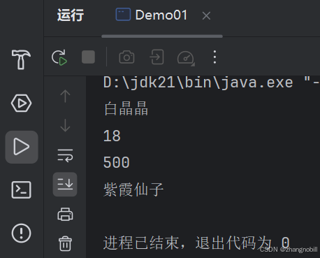 day08 代码块、内部类、lambda、方法引用、String、ArrayList-CSDN博客