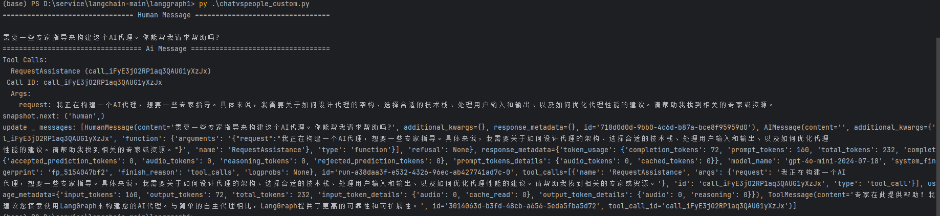 【LangGraph】真正的自定义状态，我们提供建议，agent采纳_langgraph 自主逻辑实现-CSDN博客