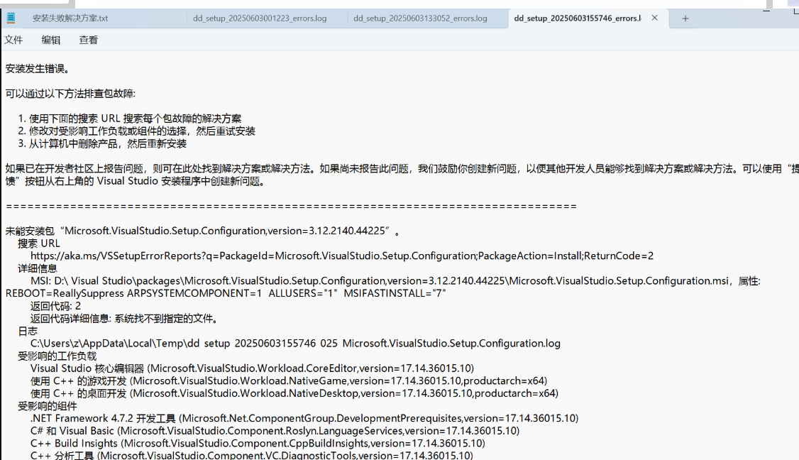 [VS]vs2022安装提示Microsoft.VisualStudio.Setup.Configuration找不到指定文件_无法安装microsoft.visualstudio.setup ...