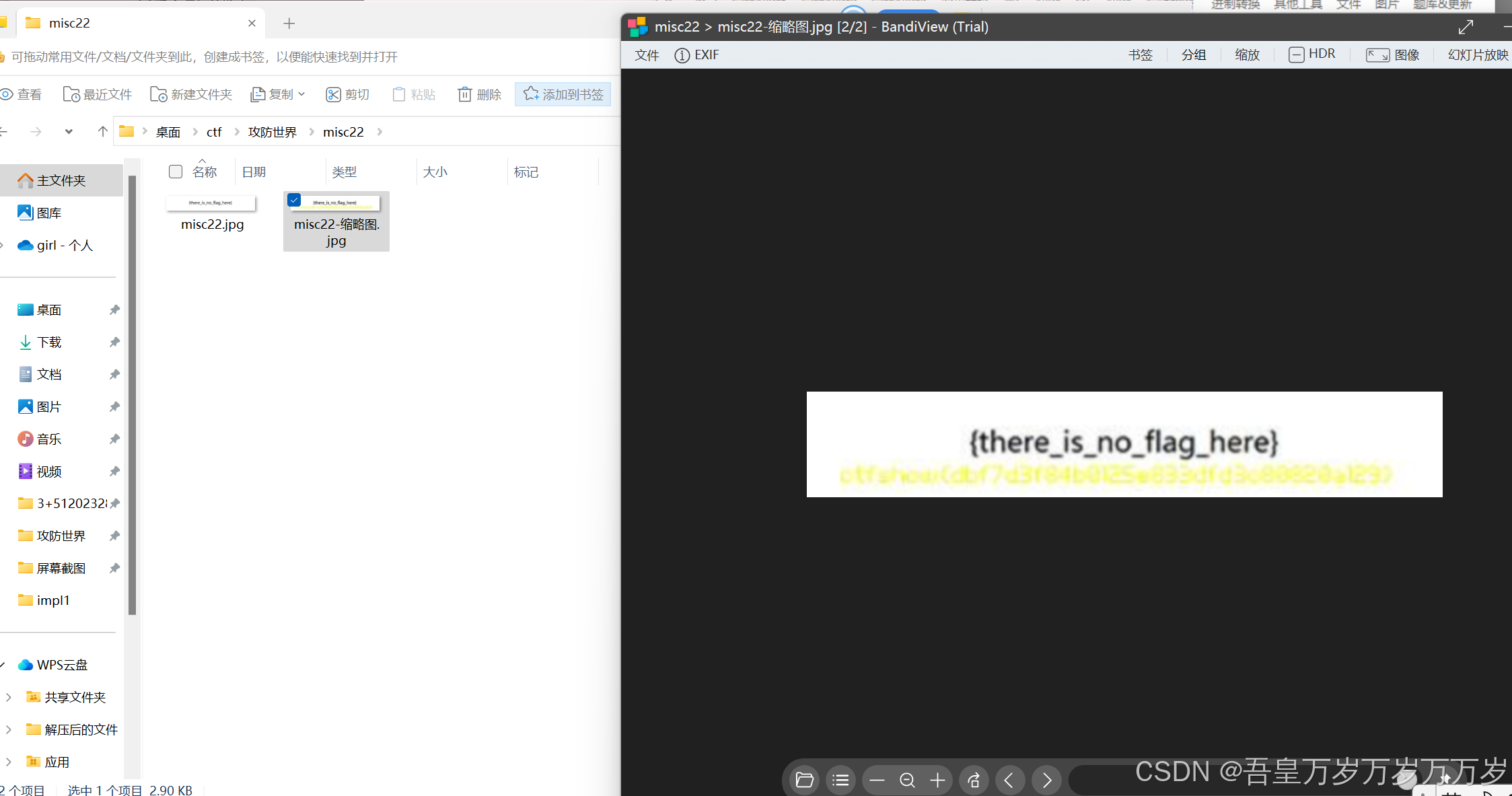 ctfshow——misc入门wp（21、22、23、41）_ctfshow misc21-CSDN博客