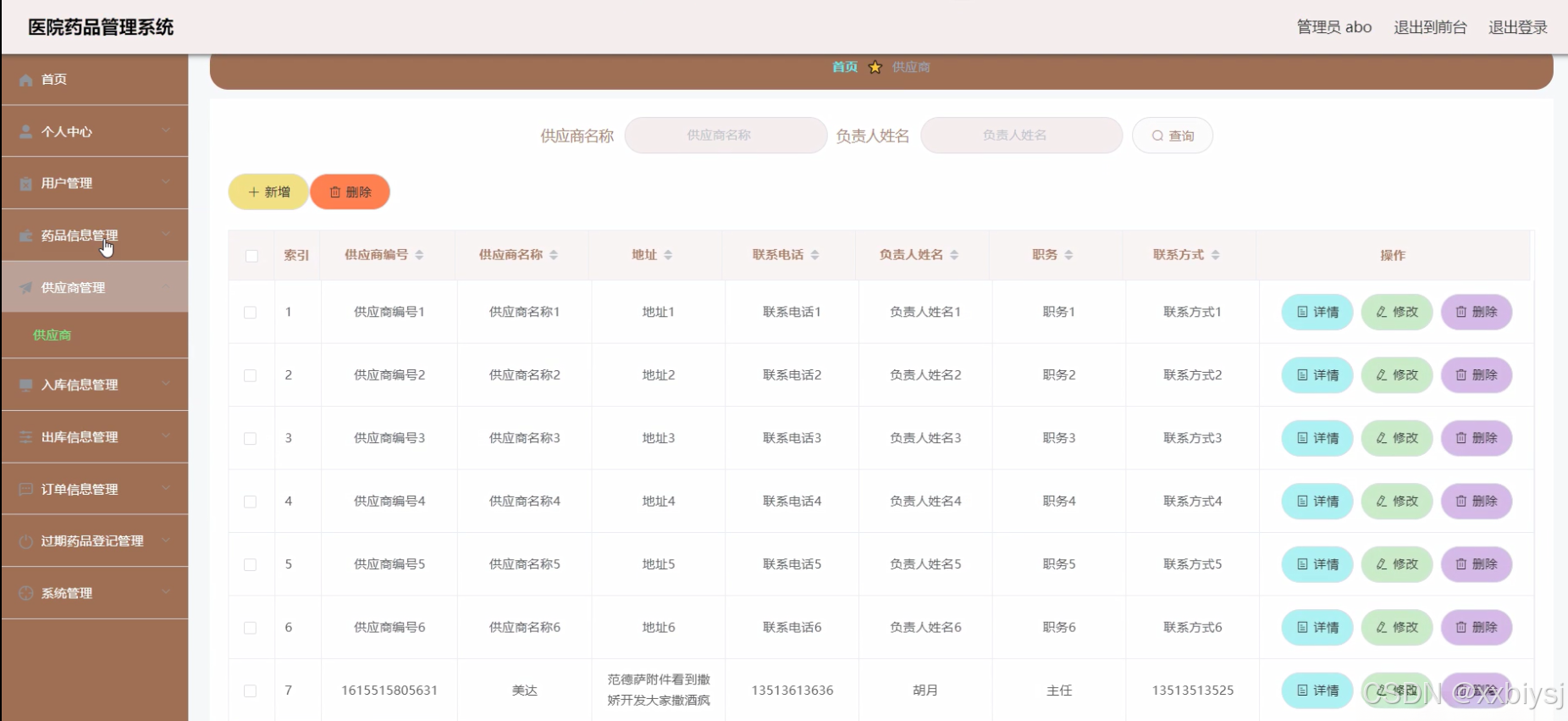 Java计算机毕业设计医院药品管理系统计算机(附源码、数据库)医院药品管理信息系统java代码和数据库代码用eclipse软件 Csdn博客