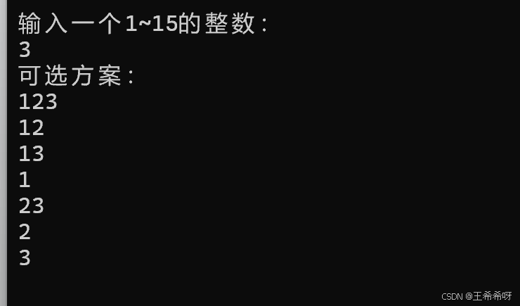 递归实现指数型枚举递归实现指数型枚举c Csdn博客