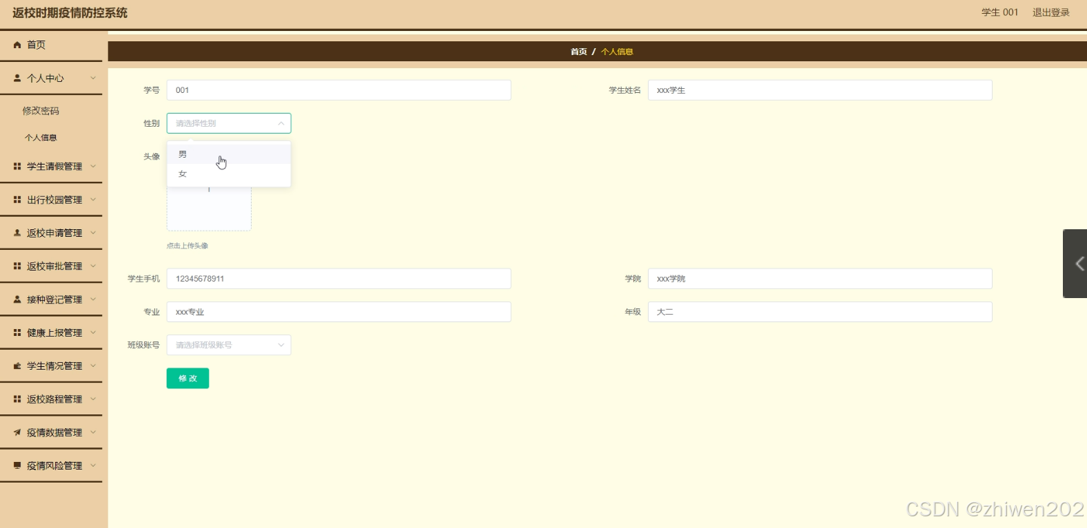 基于nodejsvue返校时期疫情防控系统开题程序论文 计算机毕业设计 Csdn博客