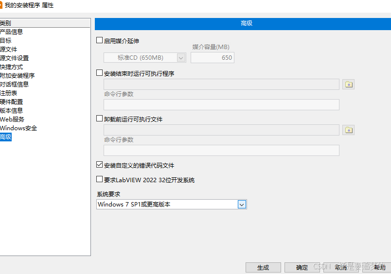 关于LabView生成install安装程序出现.NET4.8.0版本不兼容问题的解决方法_labview的 ni ade 部署支持-CSDN博客