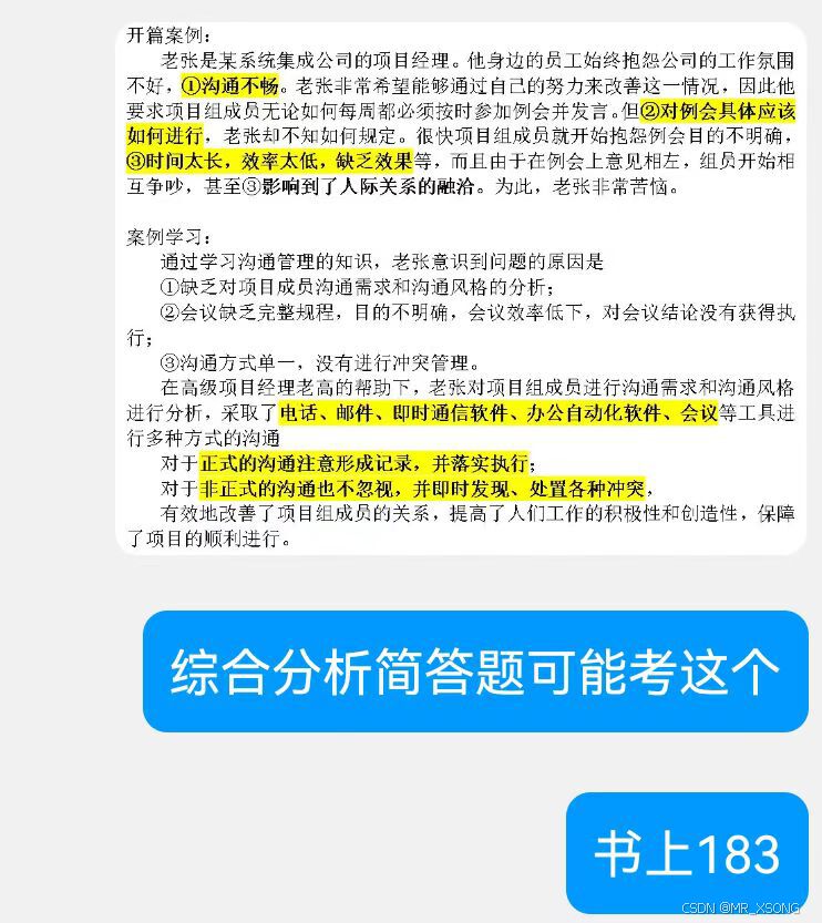 tyut软件工程项目管理 等等我随后传pdf吧截图好累-CSDN博客