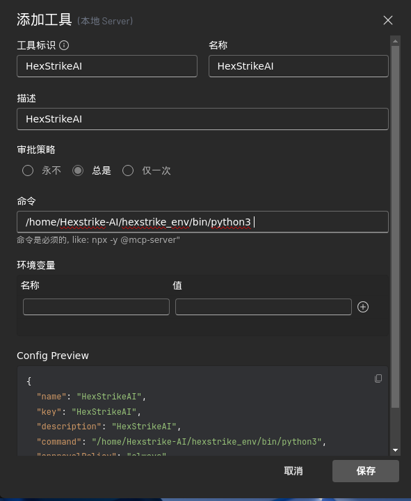 HexStrike AI 部署教程-CSDN博客