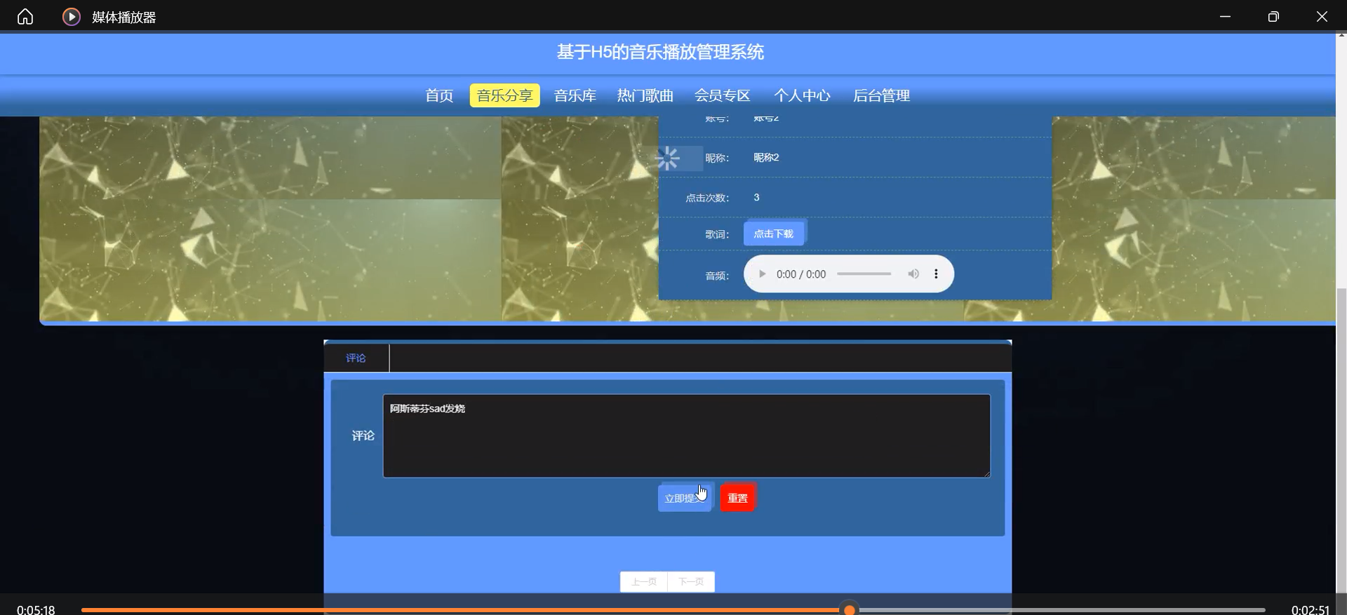 2026毕设ssm+vue基于H5的音乐播放管理系统论文+程序-CSDN博客