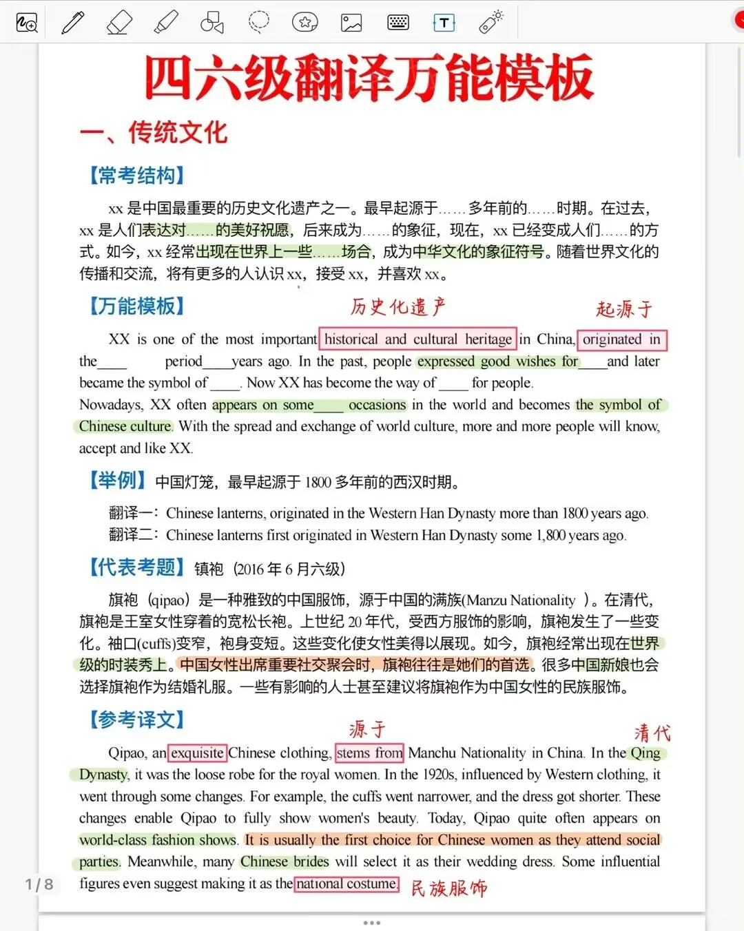 英语—四级CET4考试—技巧篇—翻译-CSDN博客