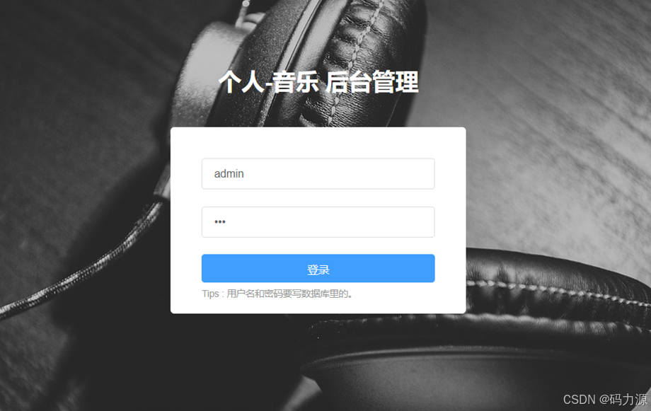 基于协同过滤的音乐推荐系统设计与实现【毕业设计论文】基于协同过滤算法的音乐推荐系统的设计与实现操作步骤 Csdn博客
