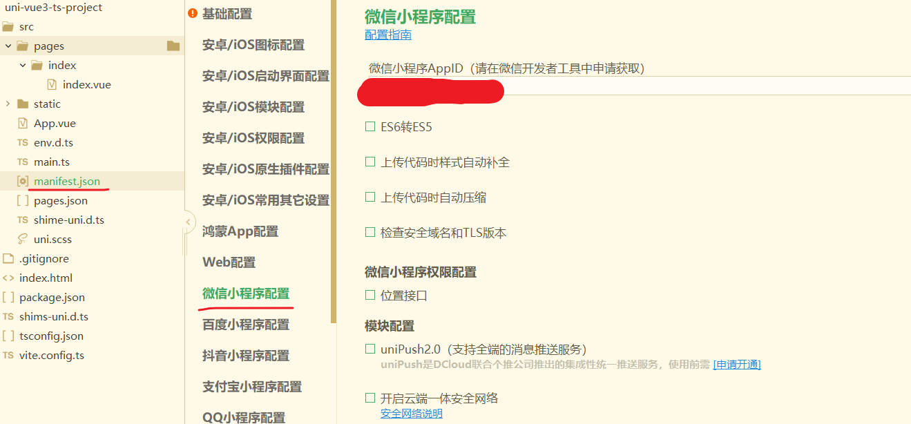uniapp零基础入门-创建项目_创建uniapp项目-CSDN博客