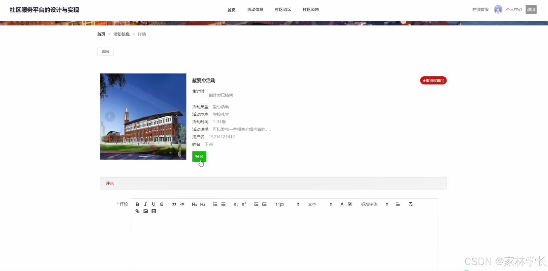 Springboot毕设社区服务平台的设计与实现程序论文部署社区服务网站的设计与实现毕设 Csdn博客