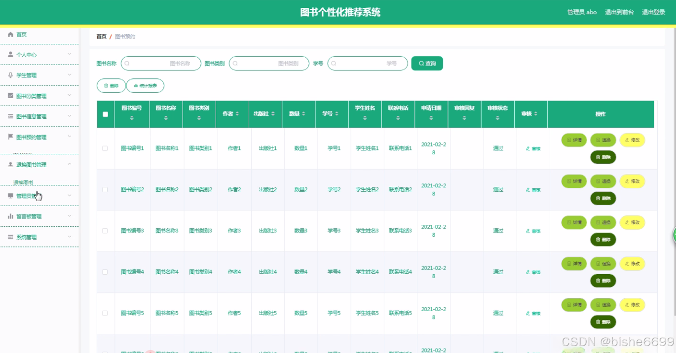 基于springbootvue的图书个性化推荐系统前后端分离springboot Vue前后端分离项目推荐 Csdn博客