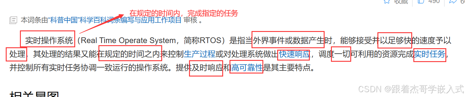 RTOS是什么？ Linux操作系统和RTOS的区别？-CSDN博客