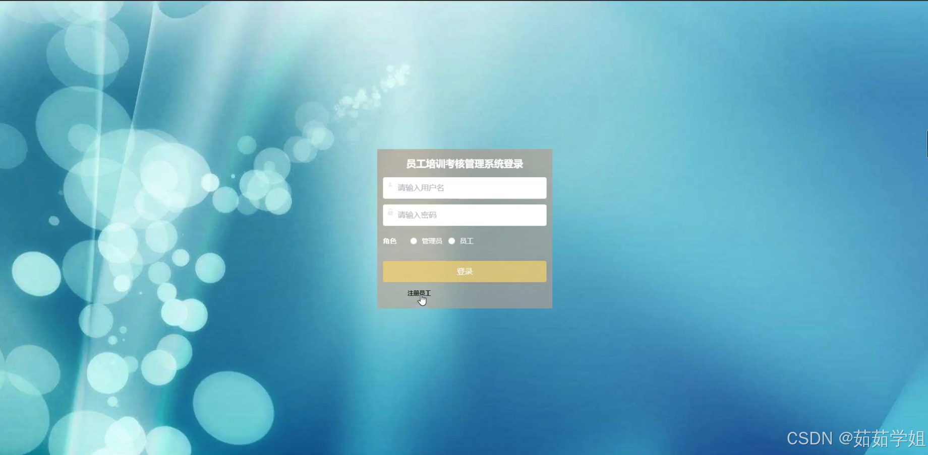 Java计算机毕业设计员工培训考核管理系统（开题程序论文）java毕设之员工培训管理系统 Csdn博客