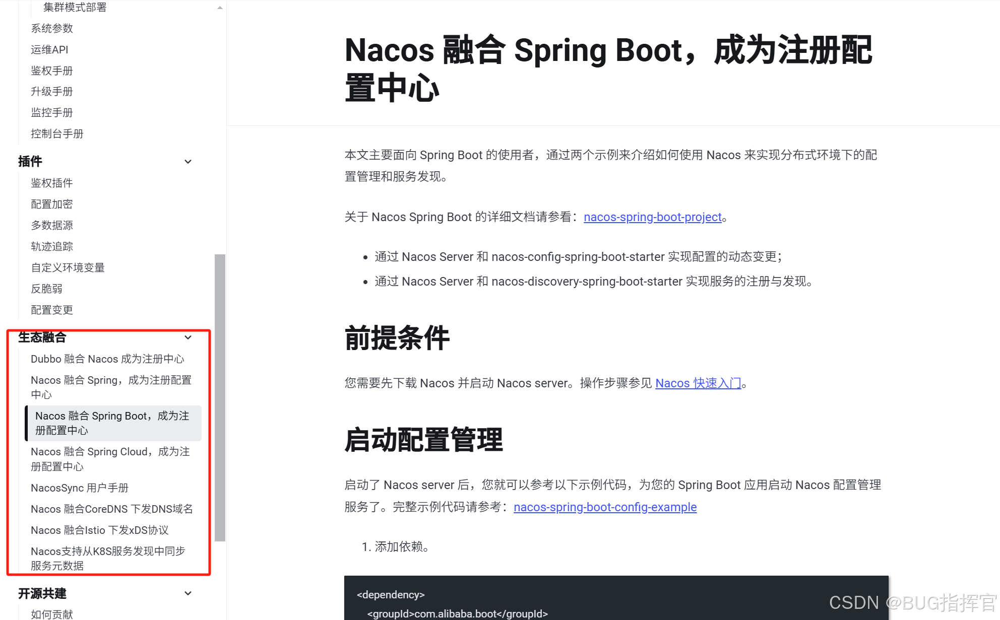 Spring Boot 的配置动态刷新_springboot动态配置-CSDN博客