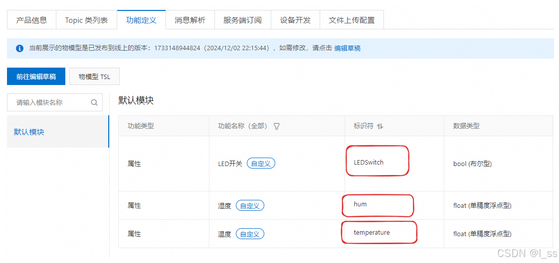 esp32使用c Link SDK与阿里云物联网平台通信-CSDN博客