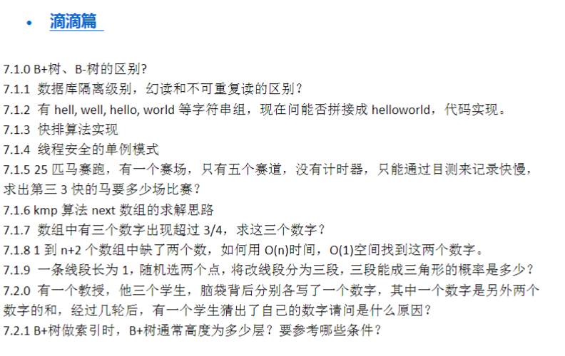 2025 Java后端面试最全八股文（最新版）_2025java开发面试最新-CSDN博客